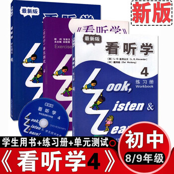全套3本 3L看听学4 学生用书+练习册+单元测试 look listen learn