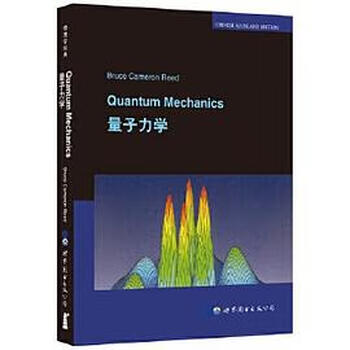 量子力学 B. C. 里德 9787519250621