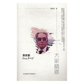 唐君毅传记唐君毅传记 图书