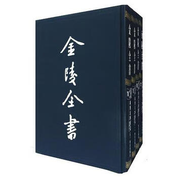 康熙江宁府志 9787807187134