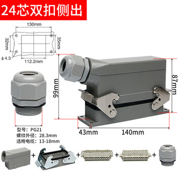 梦茜儿（MEXEMINA）重载连接器HE-6芯10芯16芯24芯32芯48芯矩形工业防水航空插头插座 24芯-双扣/侧出【图片 价格 品牌 ...
