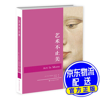 艺术不止美