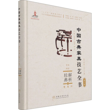 解析经典 4