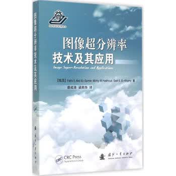 图像超分辨率技术及其应用