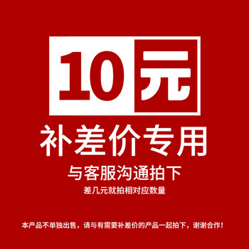 宝宝巴士图书旗舰店差价专用补拍差价邮费链接（直接拍下，不发货，请勿乱拍） 10元差价