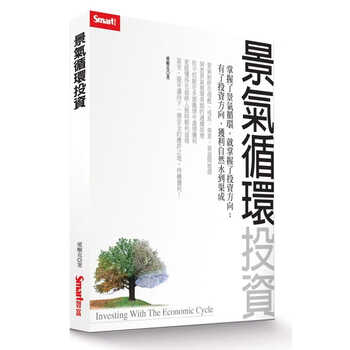 在途 原版进口书 爱榭克景气循环投资Smart智富