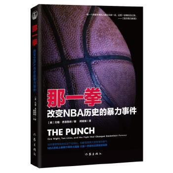 那一拳【正版图书】