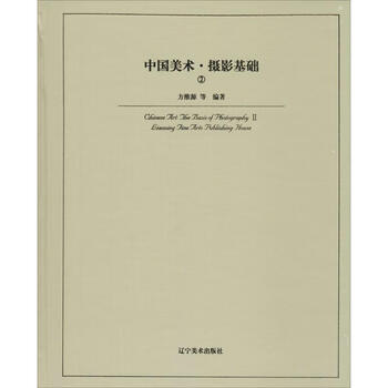 摄影基础(2)
