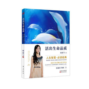 包邮：活出生命品质 励志与成功   图书