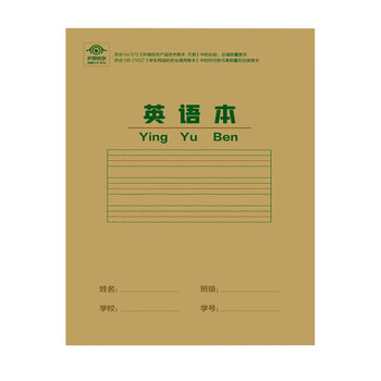 快捷作业本 英语本（36K）