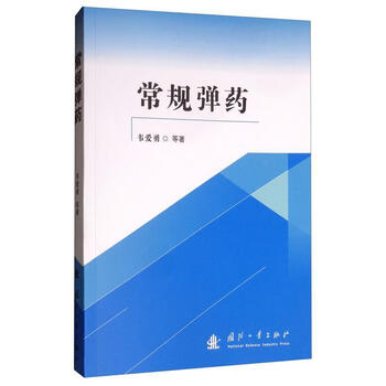 包邮：常规 工业技术   图书