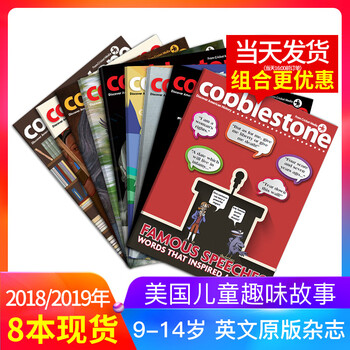 【送音频】Cobblestone 鹅卵石优惠打包/全年订购儿童英语课外阅读期刊9-14岁青少年读物 8期打包（18年7期+19年1期）