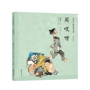 买哎呀艺术英语汉语对照读物 图书