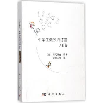 小学生数独训练营入门篇