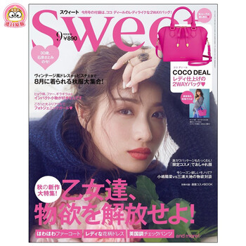 订阅 SWEET（スウィート）女性时尚杂志 日本日文原版 年订12期