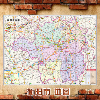 2021新款 衡阳市地图墙贴 超大巨幅 交通行政区划图 装饰画海报 105-140cm（高X宽） 相纸（有配送专业胶不伤墙）