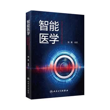 智能医学