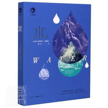 水 科学与自然 水普及读物   图书