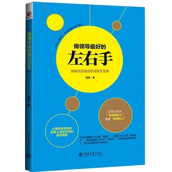 包邮：右手 励志与成功   图书