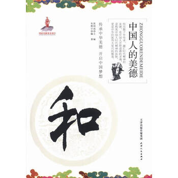 包邮：和 文化 品德教育中国青年读物  图书