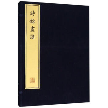 诗余画谱(古籍线装) 【明】汪氏  书籍