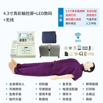 沪华心肺复苏模拟人多功能护理模拟人急救训练人体模型CPR操作心脏按压人工呼吸橡皮假人安全培训模特 4.3寸真彩触控屏+LED数码+无线