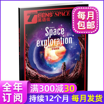 【2022年订阅.包邮】英语街高考版杂志 全年共12辑 默认当月起订 起订月可修改 一期一发详询客服