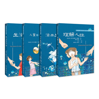 心理学大师阿德勒经典著作集（套装四本）(赠《人心与人生》)
