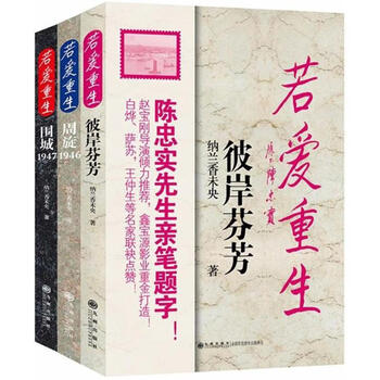 若爱重生