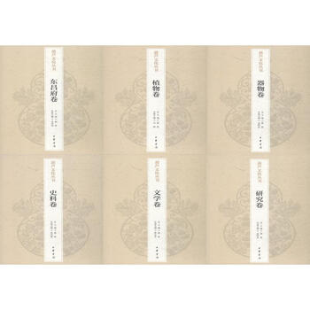 葫芦文化丛书(9册)