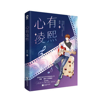心有凌熙 莫里