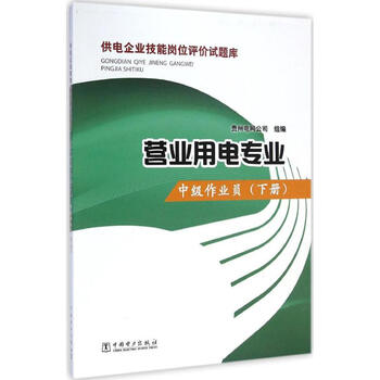 中级作业员下册