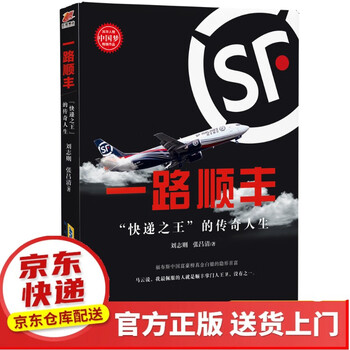 专注才会比别人更 她世纪美丽人生书系【以所选系列为准】 一路顺丰