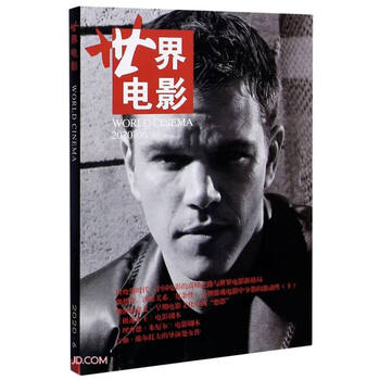 世界电影(2020.6双月刊)