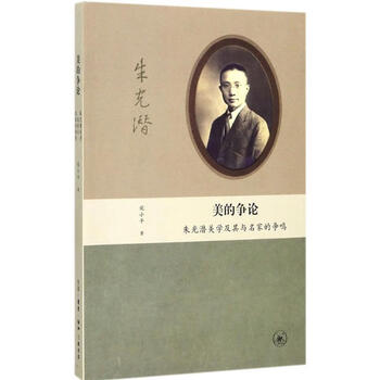 美的争论 宛小平  书籍