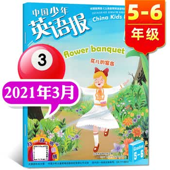 中国少年英语报杂志5-6年级2022年6月新【另有7.8月预售及2021年往期可选】五年级六年级小学生课外阅读双语故事英文学习过期刊【单本】 2021年3月