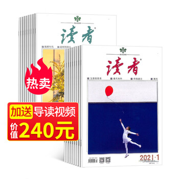 读者杂志 2022年7月起订阅 1年共24期 杂志铺杂志订阅 青年文学文摘 初高中学生作文写作素材课外阅读 青春励志心灵鸡汤正版初高中生作文素材非2020年合订本