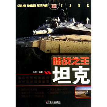 陆战之王
