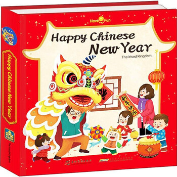 【春节献礼寒假推荐】2022年新年春节传统节日系列 欢乐中国年 英语版3D立体翻翻书