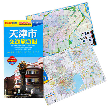 2021年全新 天津市交通旅游地图 防水便携带双面版 地铁示意地图景点风景名胜市区宾馆酒店学校 中国