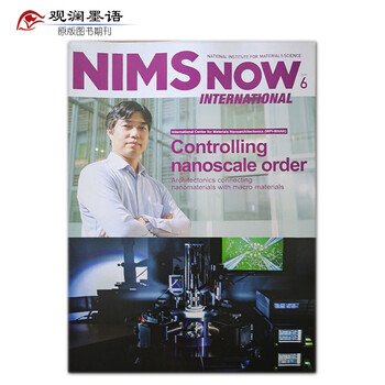 NIMS Now International 2018年6月 日本现代无机材质新闻英文国际版