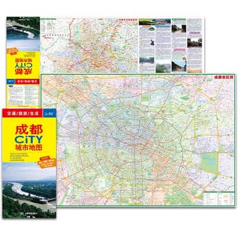 2021年成都CITY城市地图（成都交通旅游图）