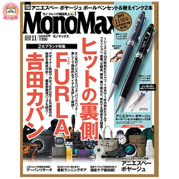 订阅 MonoMax 男性时尚杂志 日本日文原版 年订12期