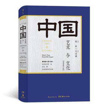 中国艺术与文化艺术  图书