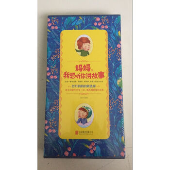 妈妈，我想听你讲故事 筱筱