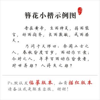 易传字帖孔子十翼周易易经原文古风成L年楷书练字硬笔行楷临摹钢 簪花小楷