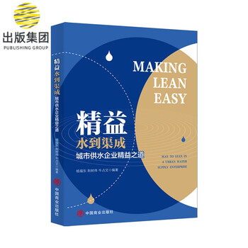 精益水到渠成