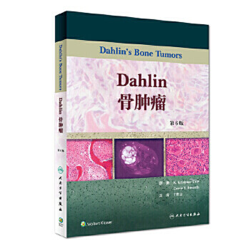 Dahlin骨肿瘤，第6版