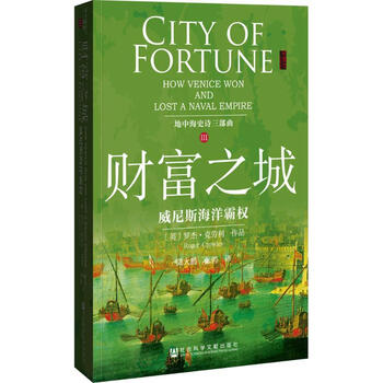 财富之城