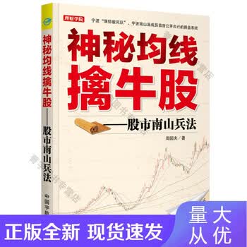 n交易的圣杯——多周期量化分析 神秘均线擒牛股
